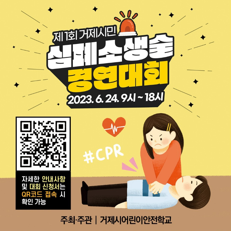 시민중심 희망의 새로운 거제