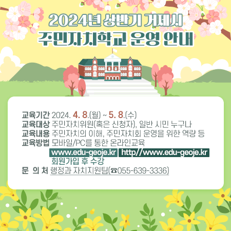 시민중심 희망의 새로운 거제